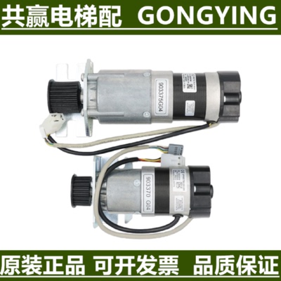 议价电梯门机马达KM903375G04G03电梯门电机KM903370G04G03适用于