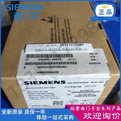 议价6FX2001-2EB02增量编码器6FX20012EB02带 RS 422现货A5E00298
