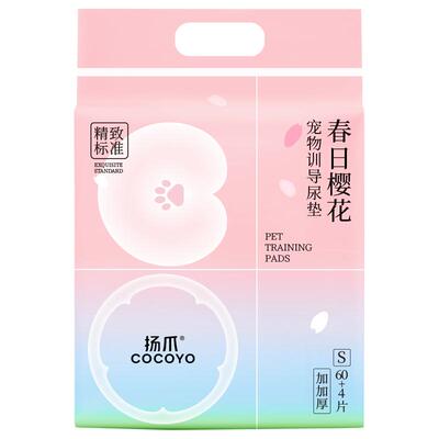 cocoyo狗狗尿垫猫咪尿片宠物尿布