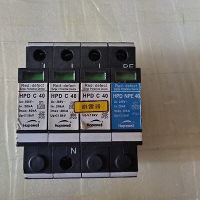 议价Hopewell 华炜 防雷器 HPD C 40 浪涌保护 385V 20-40KA  3NP