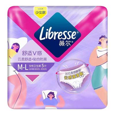 Libresse薇尔超熟睡极薄绵柔内裤型蓬蓬裤M-L码5条精品实惠装包邮