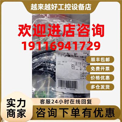议价Ifm一富门电缆Evc023 Evc070 Evc073