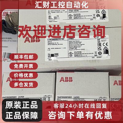 议价ABB模块 TA524 TAI531 AO523 DI524 DO524 CP6615 整单