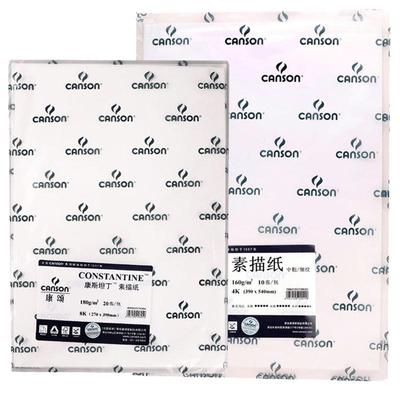 累计销量80000+！法国康颂素描纸