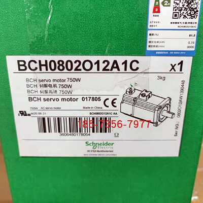 议价BCH0802012A1C/BCH0802012F1C施耐德0.75Kw伺服电机全新原装