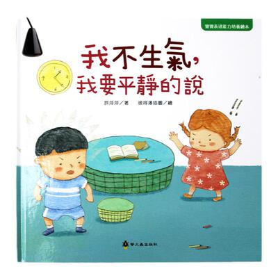 我不生气我要平静的说