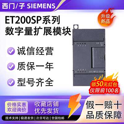 议价西门子plcET200SP数字量扩展模块 6ES7132-6BH01/6BH00-0BA0
