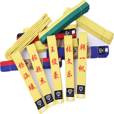 跆拳道腰带绣字道带儿童黑带白带