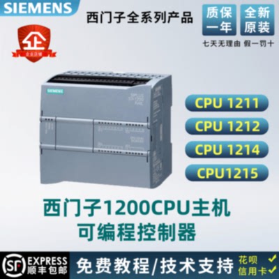 议价西门子PLCS7-1200CPU模块1211C1212C1214C1215C1217C/AC/DC/R