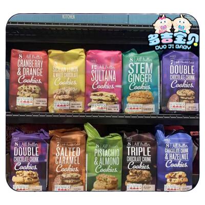 英国玛莎开心果曲奇饼干