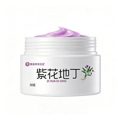 紫花地丁皮肤乳膏旗舰店官网官方正品买2送1药店同款皮肤乳膏3送2
