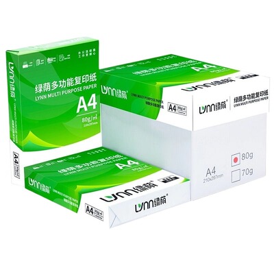 A4双面白打印纸80g|超2000次加购