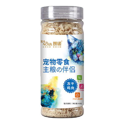 朗诺冻干碎肉罐100%纯肉冻干