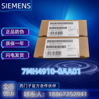 议价7MH4910-0AA01传感器称重模块ET200S IM151-1西门子7MH49100A