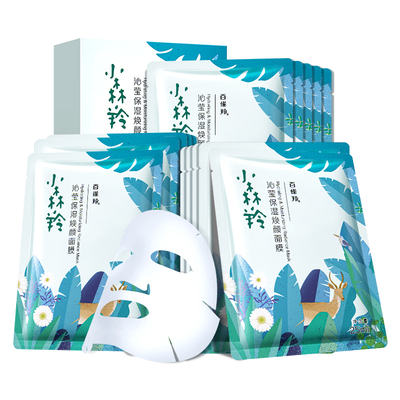 百雀羚小森羚保湿焕颜面膜