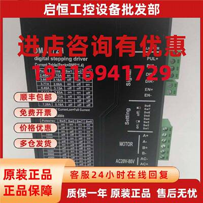 议价TD430S两相步进驱动器信浓57/86步进电机DMA872H驱动器DM420A