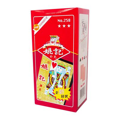 10副装姚记扑克牌便宜批