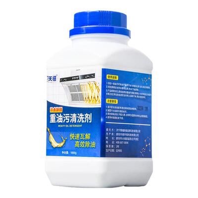 油烟机重油污清洗剂厨房锅底黑垢泡立净洗锅粉泡沫油渍净除油神器