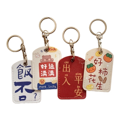 门禁卡套小卡长方形电梯卡保护套