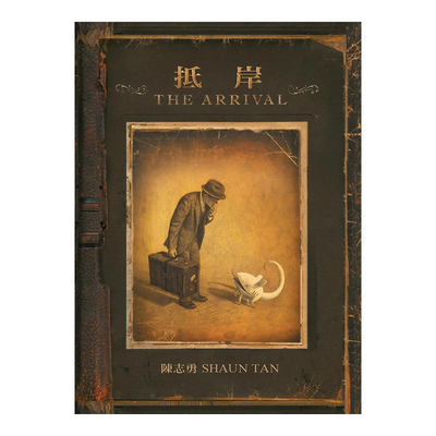 抵岸TheArrival港台原版