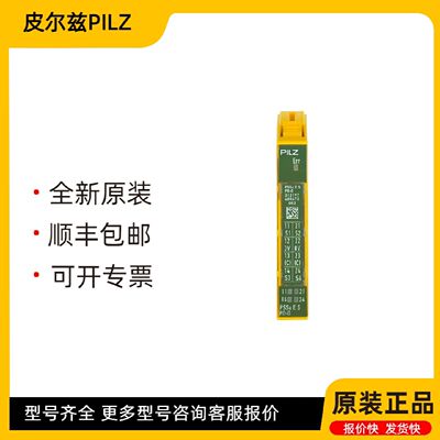 议价PILZ皮尔磁312225  312401 312406 312465 电子模块