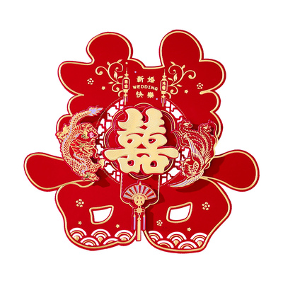 结婚喜字贴门喜植绒立体装饰