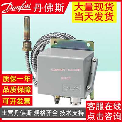 丹佛斯KPS79 060L310366 312166 310566 310466 312266温度开关