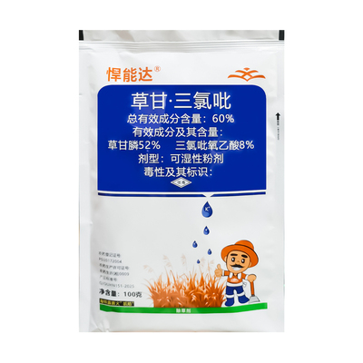 悍能达60%草甘三氯吡除草剂