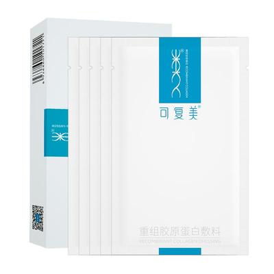 可复美重组胶原蛋白椭圆敷料创面敏感性肌肤医用冷敷贴非面膜5片