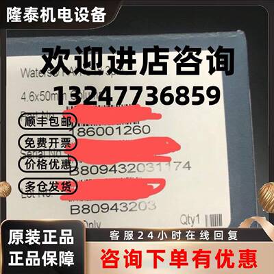 议价沃特世色谱柱 186003538 40 186001260 186007095 ⑦0