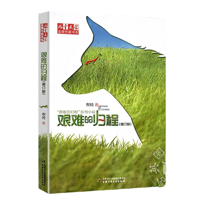 现货动物小说儿童文学作家