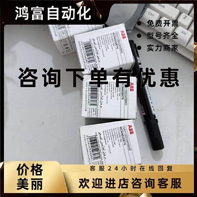 议价ABB接触器1SAH100024R9900 MCRA022ATN 全新原装正品现货