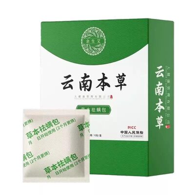 【爆卖100W+】螨虫除螨包第1名