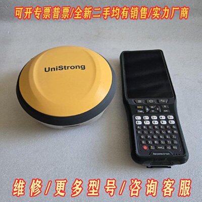 合众思壮G960五星十六频惯导RTK搭配P9III手薄没议价维修