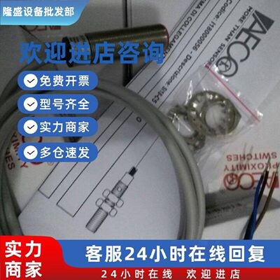 议价特价 高精度 意大利AECO接近开关 SI12SM-C2 PNP NO S