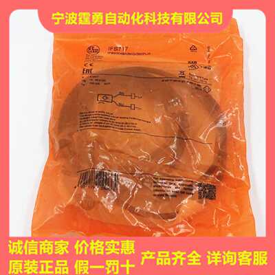 议价全新原装德国IFM易福门IFS717电感式接近开关传感器IFS717现