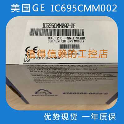 议价GE IC697CBL700/CPX928/PWR711/BEM742 现货 原装进口 顺丰包