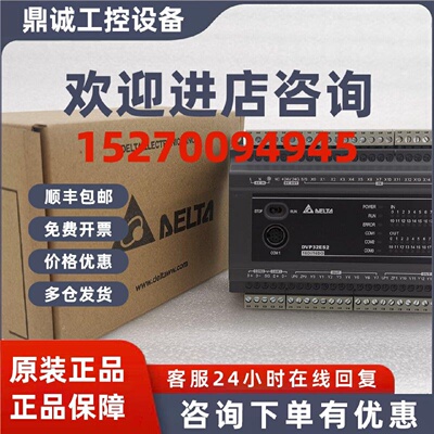 议价全新台达ES2 PLC模块DVP08XP211R/DVP08XP211T/DVP16XM211N