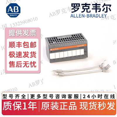 议价AB 罗克韦尔 输出模拟模块1794-IE4XOE2XT AB plc模块 全系列