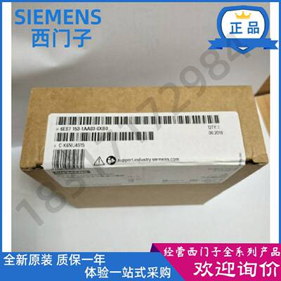 议价6ES7 153 6ES7153-1AA03-0XB0/1AAO3-OXBO西门子IM153-1接口
