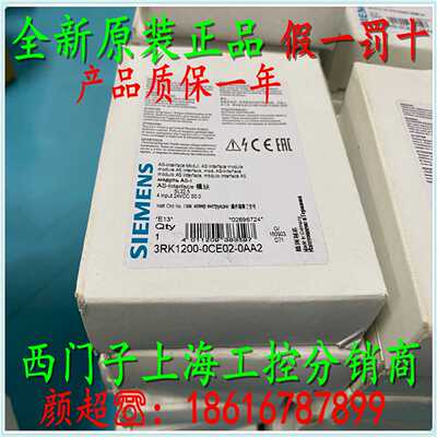 议价3RK1200-0CE02-0AA2西门子AS-INTERF接口模块3RK1400-1CE01-0