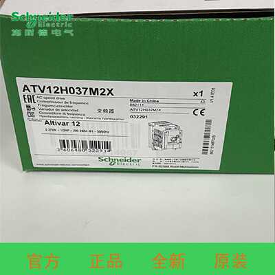 议价施耐德变频器ATV12H075M2X 0.75KW     全新原装现货正品包邮