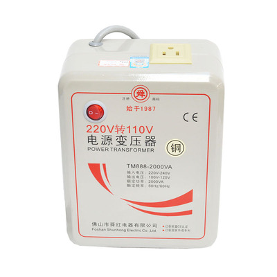 包邮舜红全铜线足2000w变压器220v转110v电饭煲料理机电压转换器