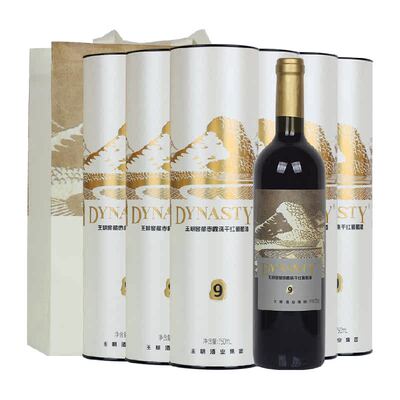 王朝窖藏9干红葡萄酒整箱