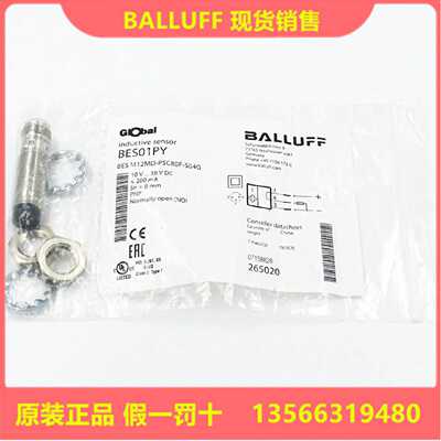 议价全新原装BES01PY巴鲁夫电感式接近开关BES M12MD-PSC80F-S04G