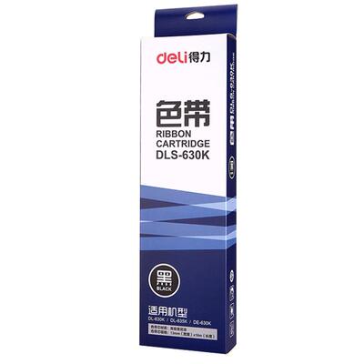 得力原装dls-630k色带办公耗材