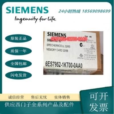 议价6ES7952-1KT00-0AA0西门子全新存储卡 针对 S7-400 5V闪存32M
