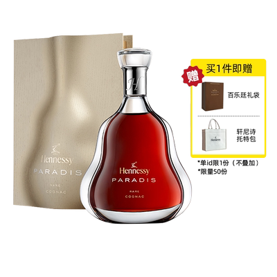 自营干邑白兰地轩尼诗