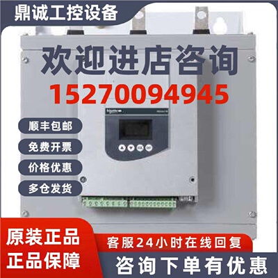 议价施耐德ATS48系列原装软启动器ATS48C21Q/ATS48C25Q/ATS48C32Q