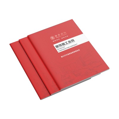 装修合同书协议书收据定做LOGO